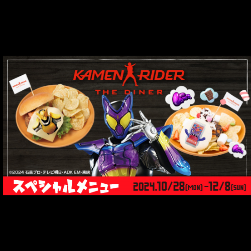Kamen Rider the Diner | Official Kamen Rider Series Collaboration ...